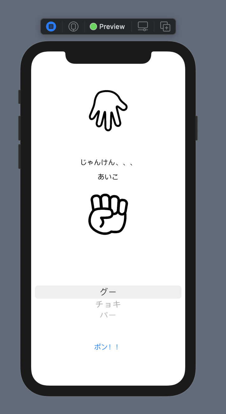 Github Frappuccino2316rock Paper Scissors Game Swiftui勉強中のジャンケンゲームアプリ 