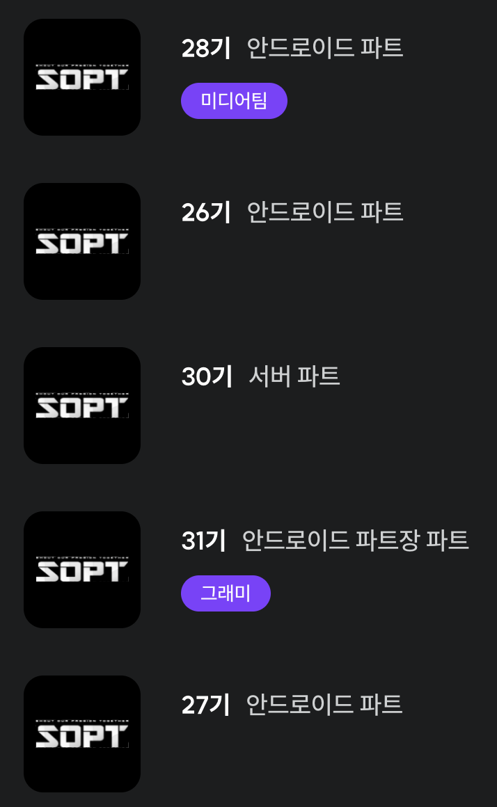 fix: 활동 기수 내림차순으로 보여주도록 수정 · Issue #267 · sopt-makers/sopt-playground-frontend · GitHub