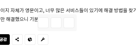 수정, 삭제 버튼이 안보입니다. · Issue #128 · pronist/hello · GitHub