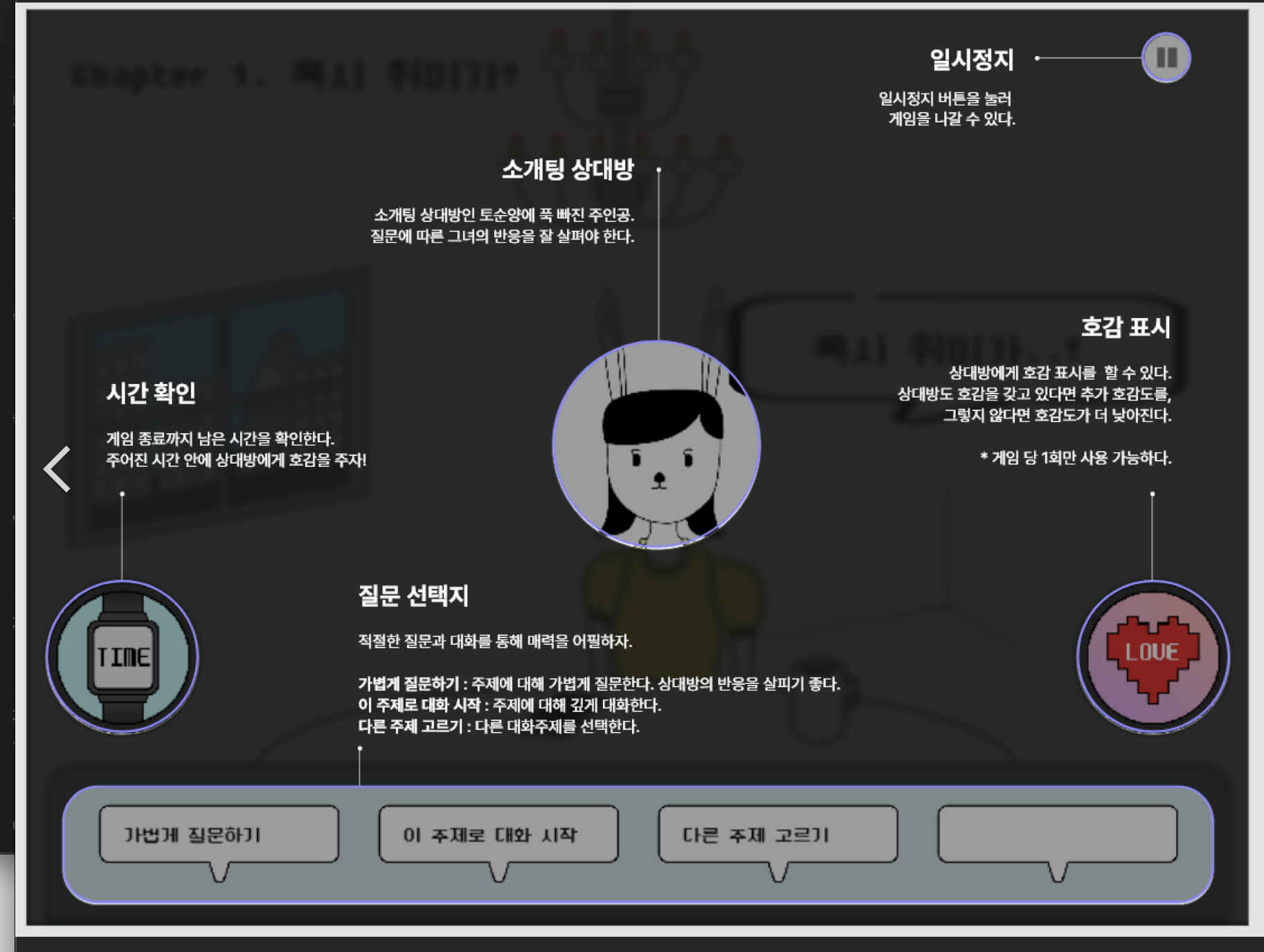 [Tutorial]: 튜토리얼 이미지가 나와야함 · Issue #158 · Junhyung-Choi/PythonGame · GitHub