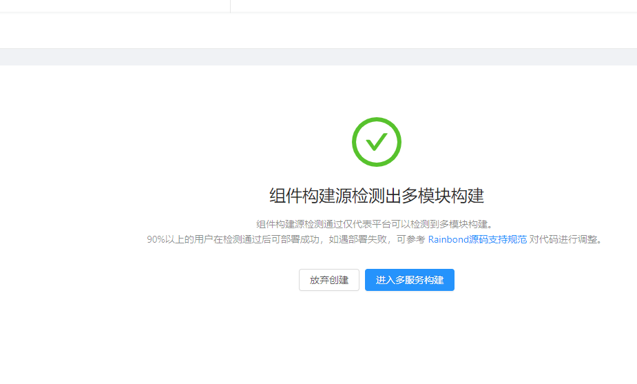 maven多模块构建报错 · Issue #629 · goodrain/rainbond · GitHub