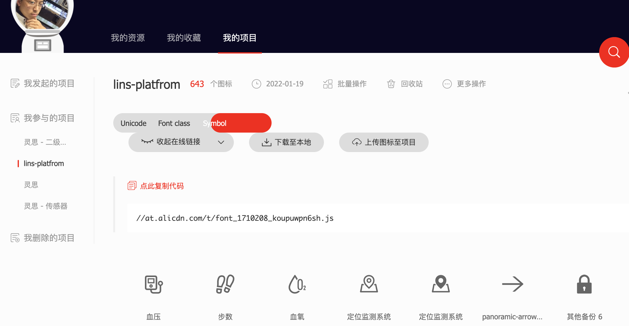 标题请简明扼要,具体内容写在下面 · Issue 2156 · Thxiconfont Plus · Github 1294
