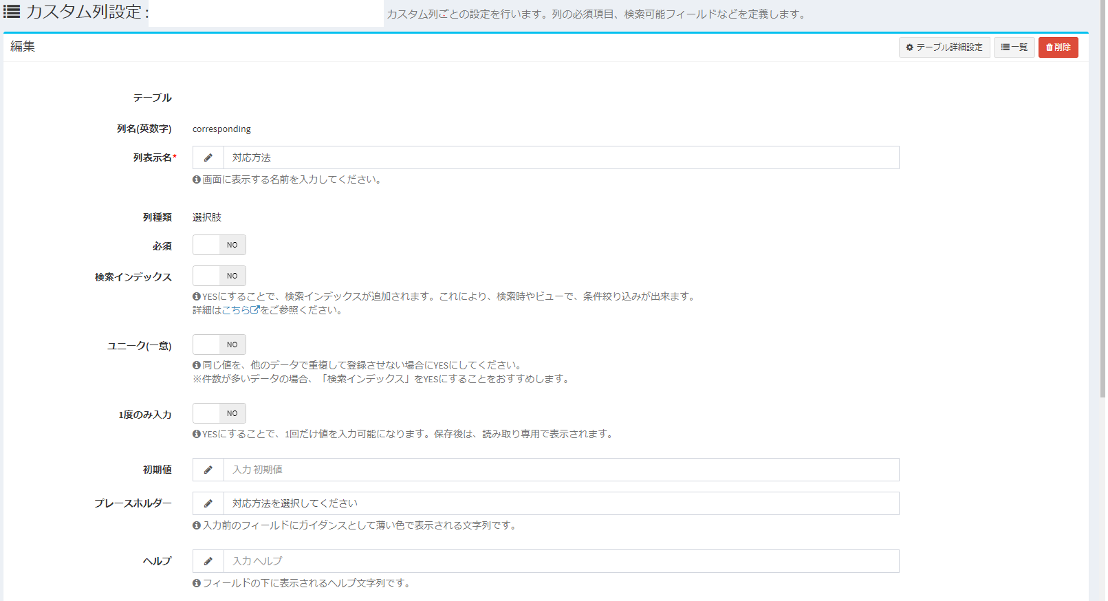ExmentAPIのカスタムデータ情報更新で失敗する（500エラー） · Issue #820 · exceedone/exment · GitHub