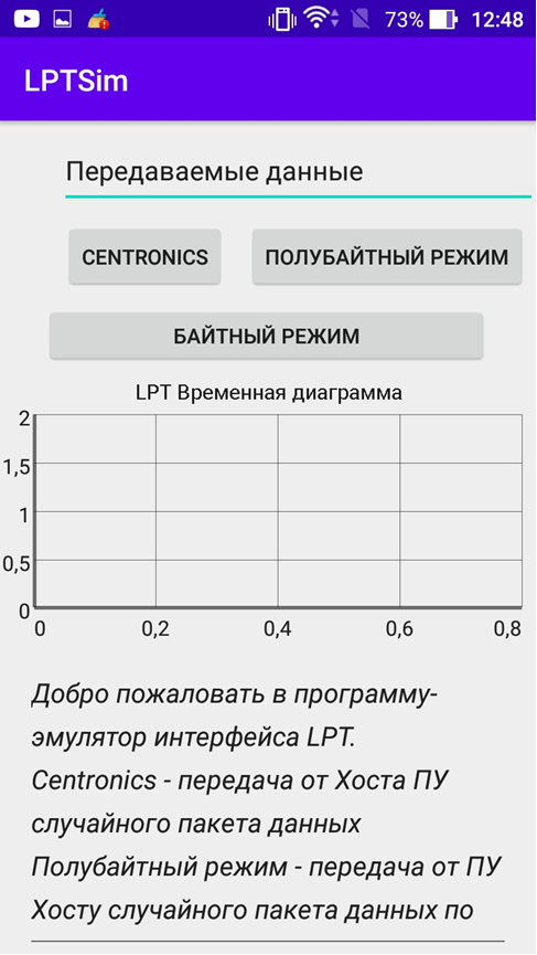GitHub - rizzzak/LPT-Sim: Программа на Android для моделирования работы LPT-интерфейса