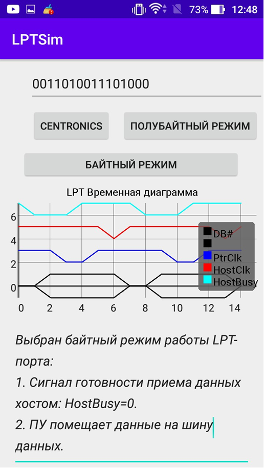 GitHub - rizzzak/LPT-Sim: Программа на Android для моделирования работы LPT-интерфейса