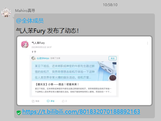 B站订阅的动态投稿提醒at配置项，在订阅类型为主播时，不会生效。关闭后依然会在推送动态时进行at全体 · Issue 1440 · Hibikierzhenxunbot · Github 