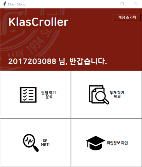 GitHub - oss01-SourceFree/KlasCroller: OSS