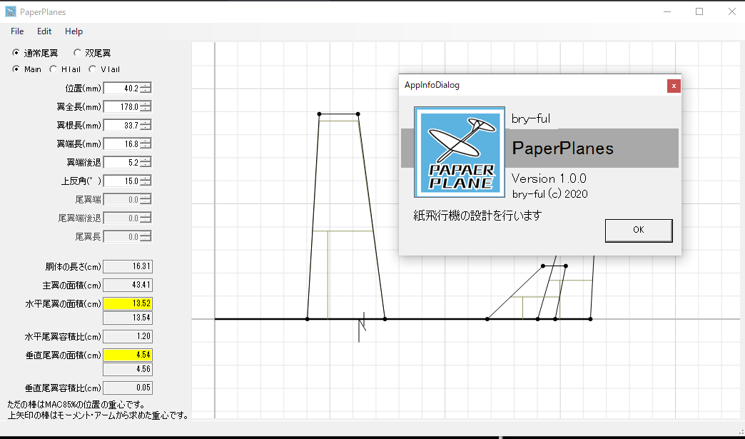 GitHub - bryful/PaperPlanes
