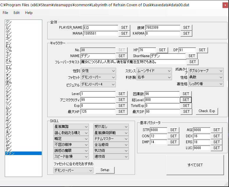GitHub - bryful/RefrainSaveEditor