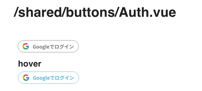 components/shared/buttons/Auth.vue · Issue #8 · kyutech-programming ...