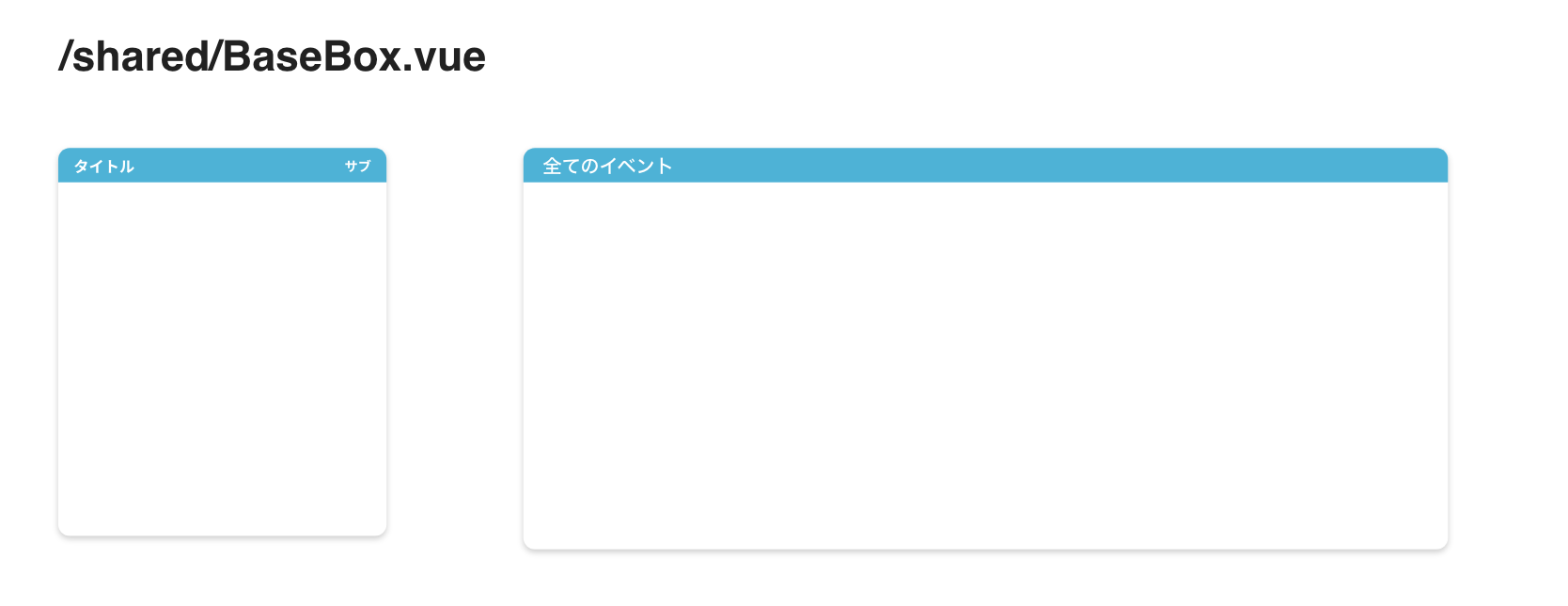 components/shared/BaseBox.vue の作成 · Issue #9 · kyutech-programming-club/lt-hub-frontend · GitHub
