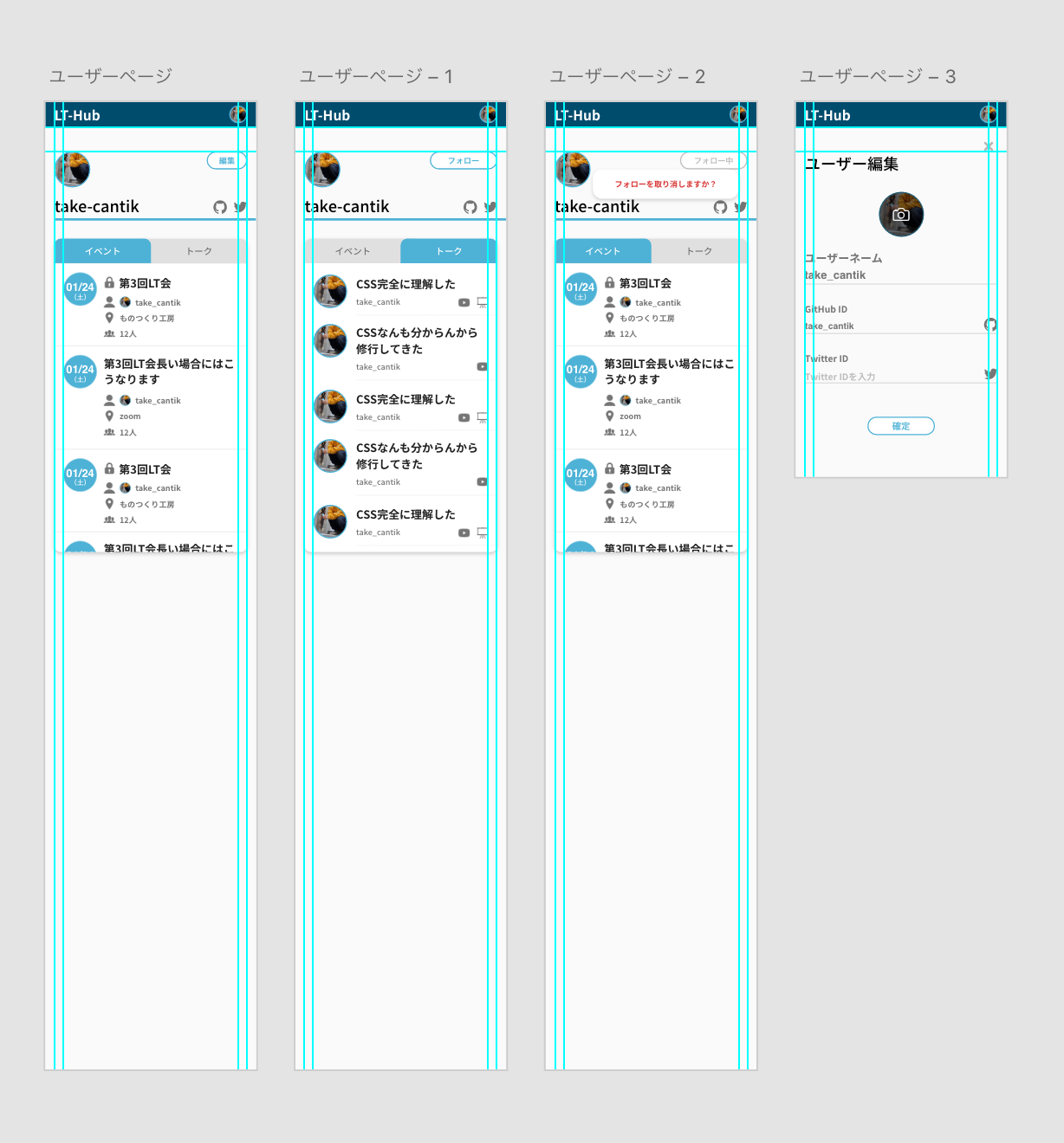 ユーザーページの作成 · Issue #23 · kyutech-programming-club/lt-hub-frontend · GitHub