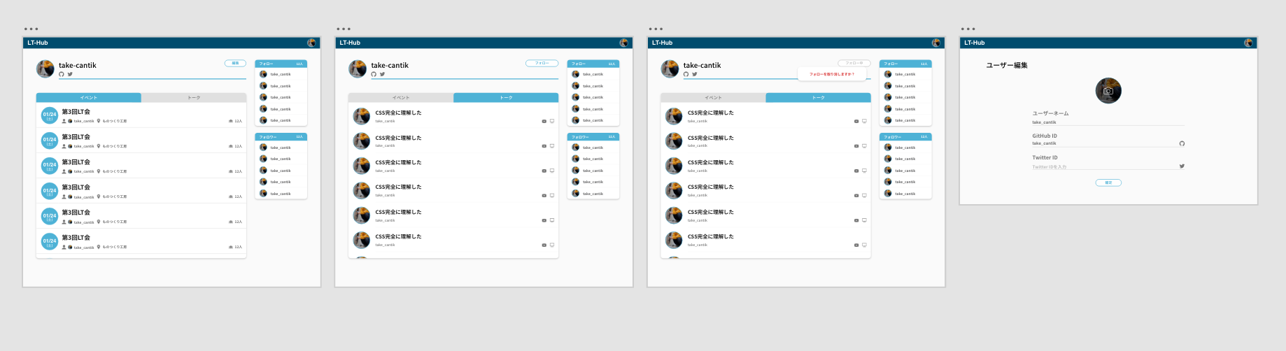 ユーザーページの作成 · Issue #23 · kyutech-programming-club/lt-hub-frontend · GitHub