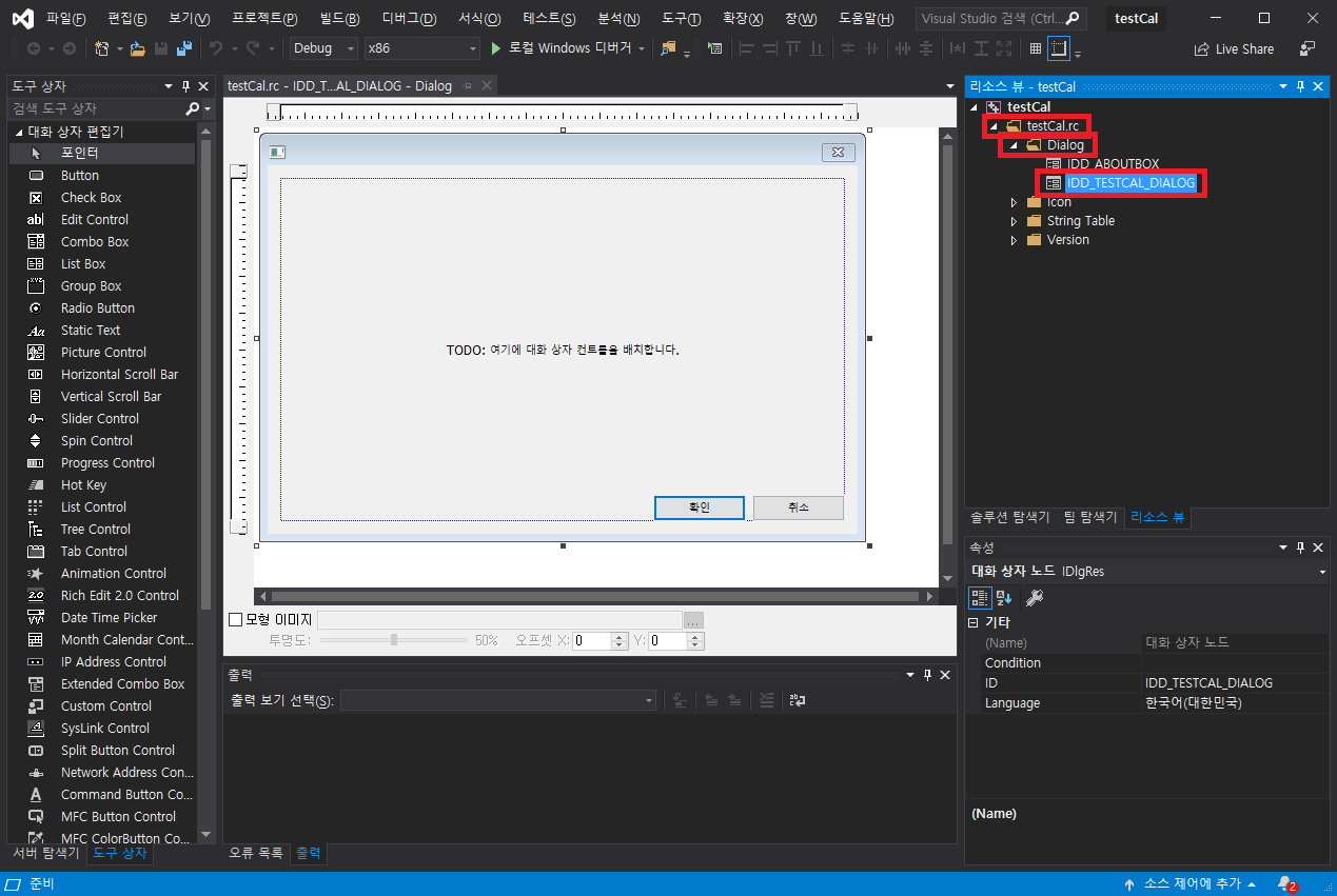 MFC/덧셈 기능을 포함한 계산기 제작-UpdateData()활용.md at master · jhkim16/MFC · GitHub