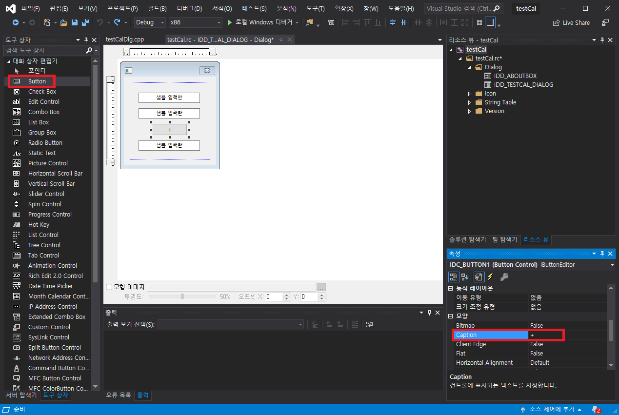 MFC/덧셈 기능을 포함한 계산기 제작-UpdateData()활용.md at master · jhkim16/MFC · GitHub