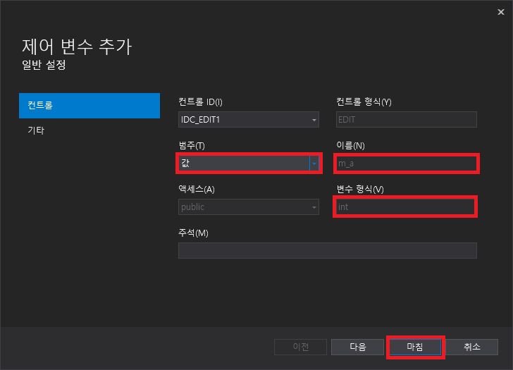 MFC/덧셈 기능을 포함한 계산기 제작-UpdateData()활용.md at master · jhkim16/MFC · GitHub