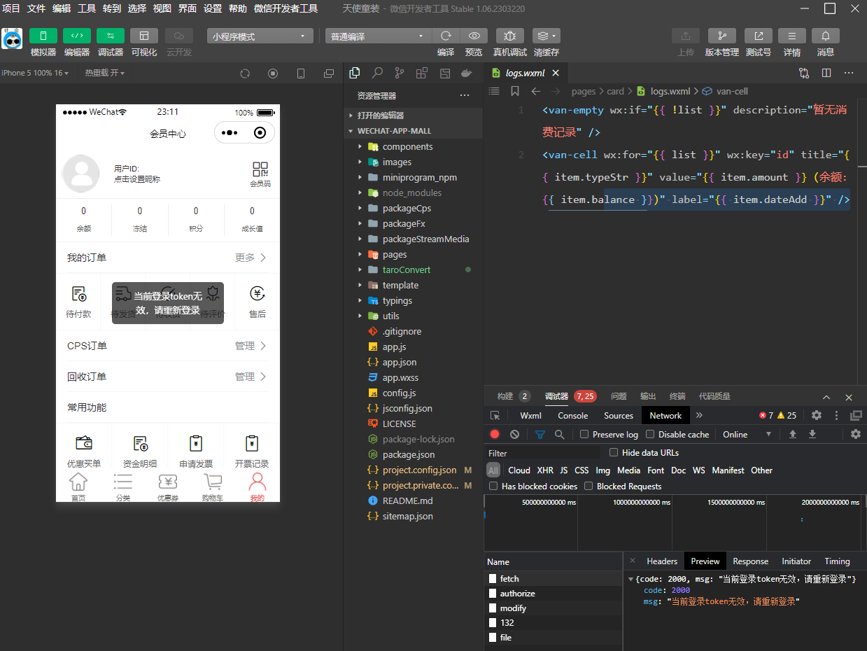 当前登录token无效，请重新登录 · Issue #292 · EastWorld/wechat-app-mall · GitHub