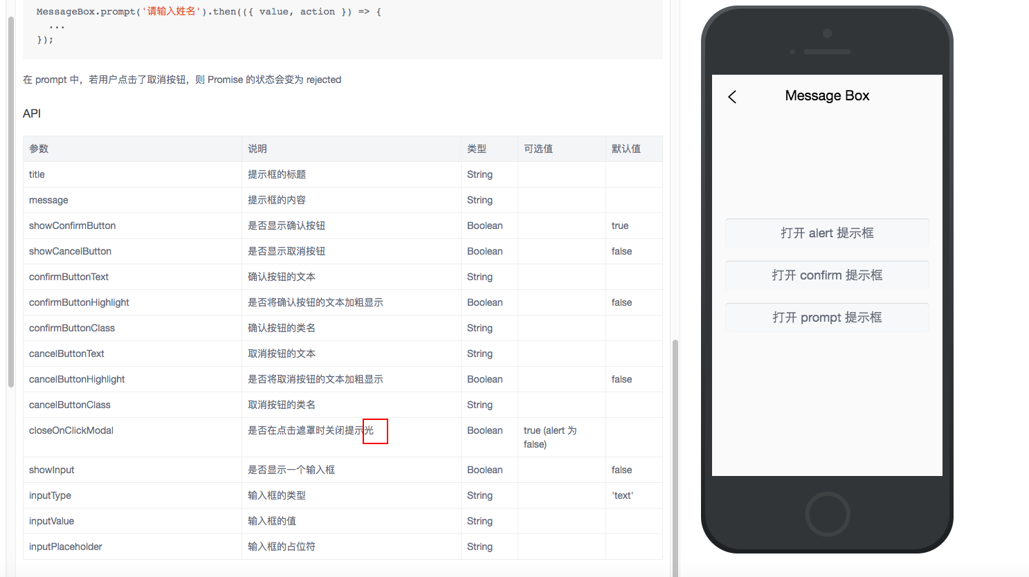 官网错别字问题 · Issue #1587 · ElemeFE/mint-ui · GitHub 官网错别字问题 · Issue #1587 · ElemeFE/mint-ui · GitHub