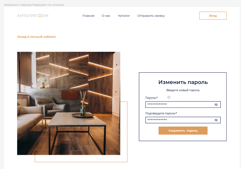 [BUG] Восстановление пароля по ТЗ · Issue #157 · antaliadom-team/backend · GitHub