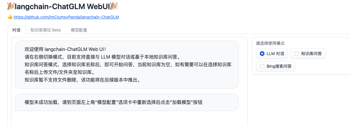 [BUG] 安装bug记录 · Issue #465 · chatchat-space/Langchain-Chatchat · GitHub