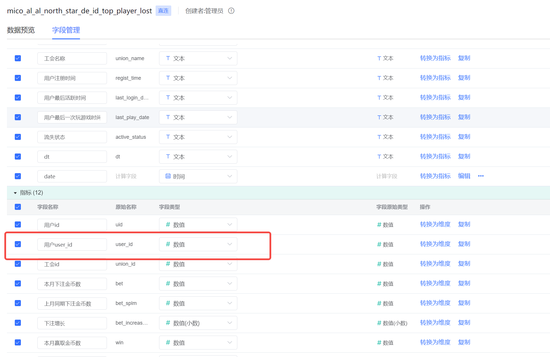 [Bug]impala ImpalaQueryProvider在生成sql的时候没对in操作的类型进行处理 · Issue #4758 · dataease/dataease · GitHub