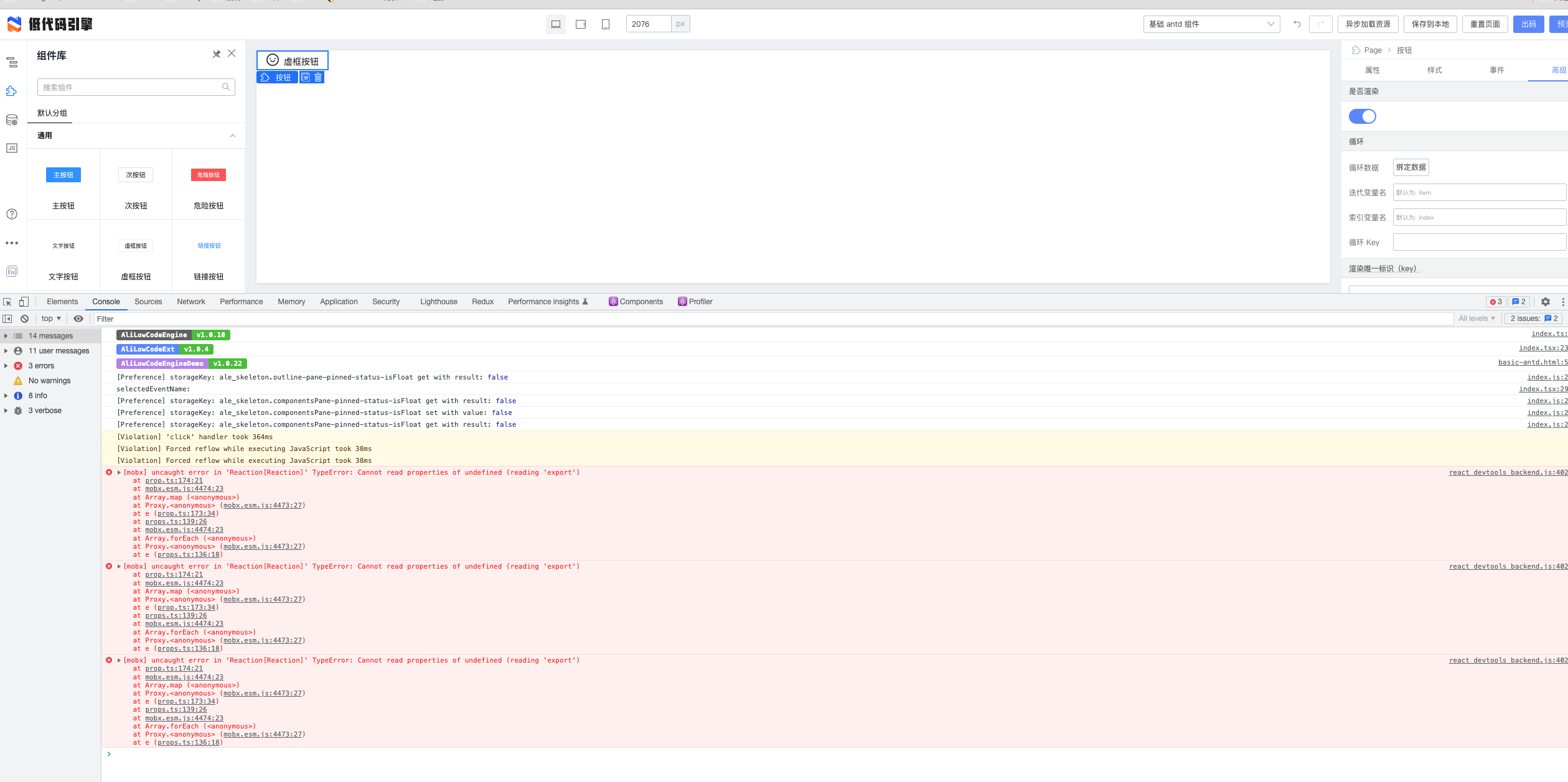 lowcode-engine-ext升级导致报错 · Issue #785 · alibaba/lowcode-engine · GitHub
