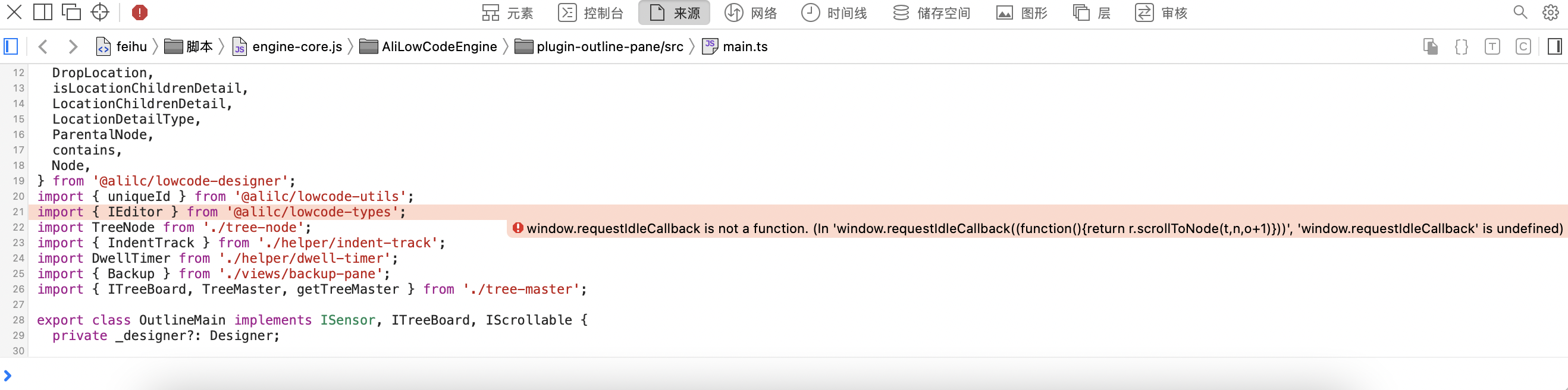 Safari浏览器报错- window.requestIdleCallback is not a function · Issue #829 · alibaba/lowcode-engine ...