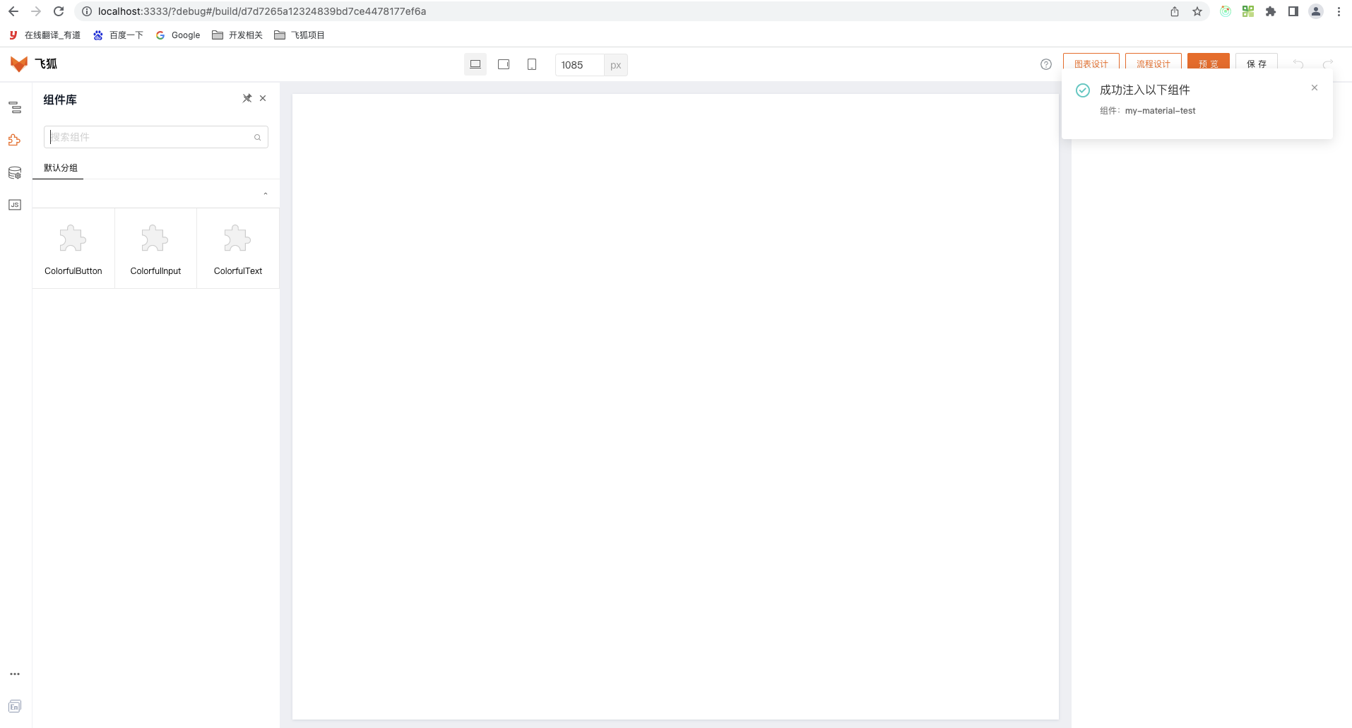 Inject插件的debug模式没有对hash路由模式兼容 · Issue 1012 · Alibabalowcode Engine · Github