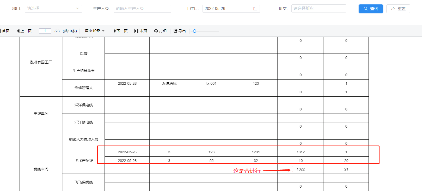 纵向分组小计没有“合计”二字 · Issue #1029 · jeecgboot/JimuReport · GitHub