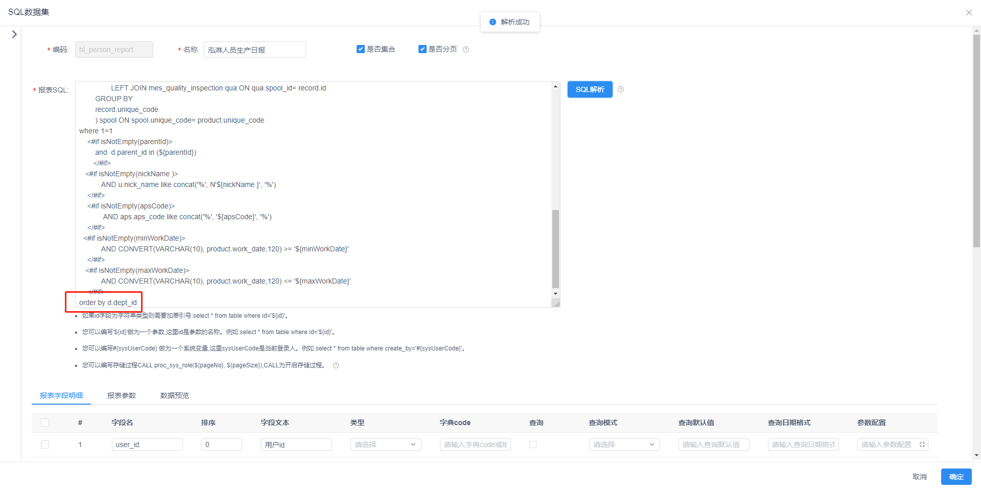 sqlserver 带分页的数据排序怎么解决 · Issue #1478 · jeecgboot/JimuReport · GitHub