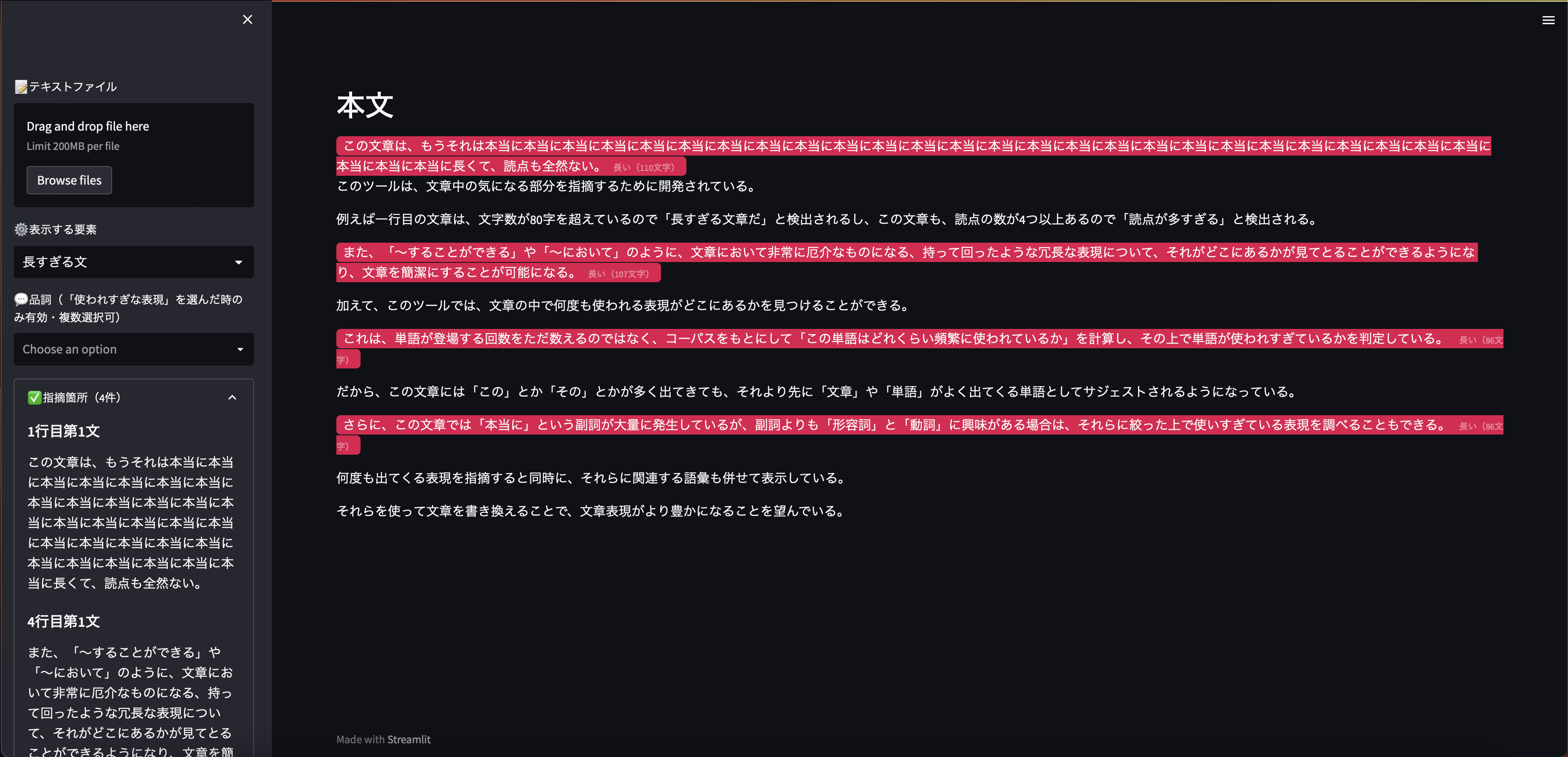 GitHub - Syuko4omi/textchecker