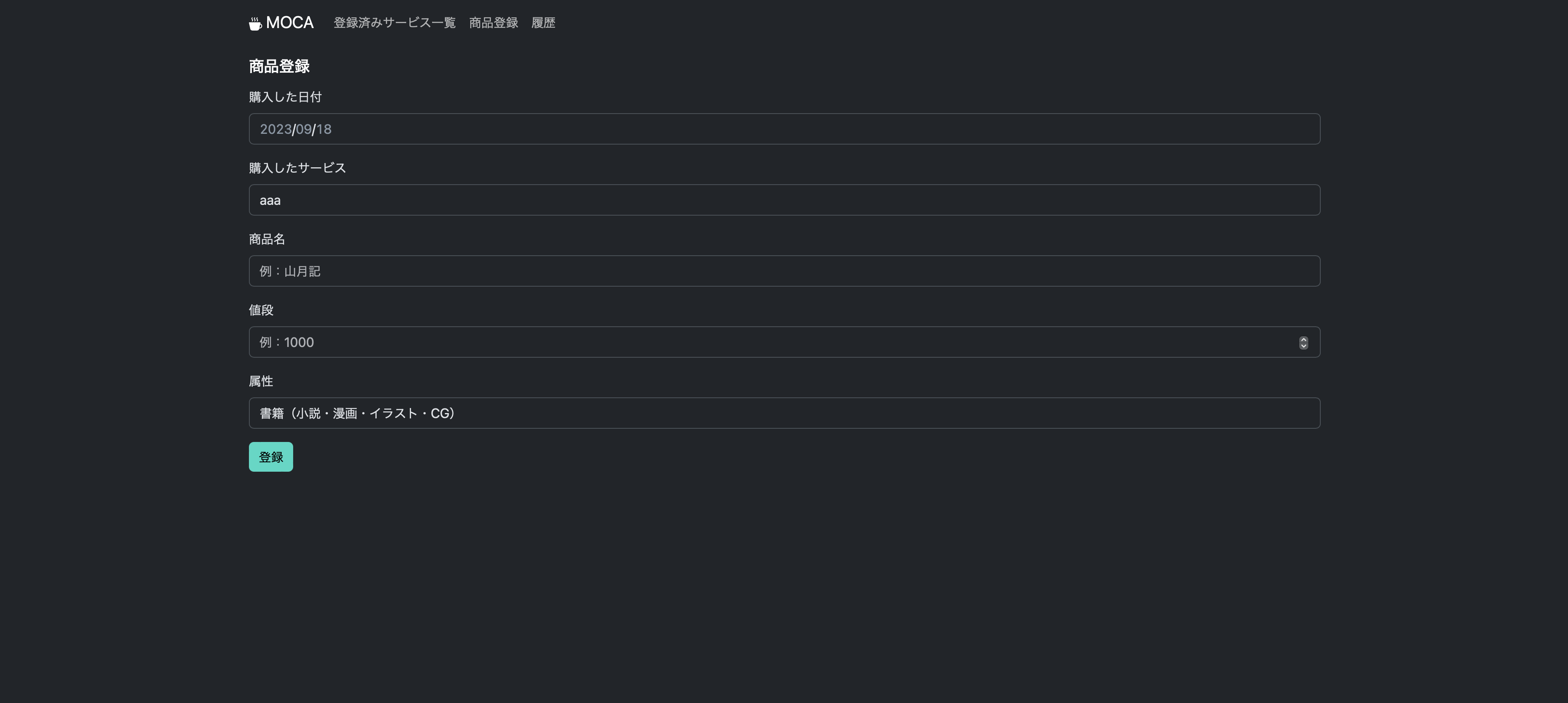 GitHub - Syuko4omi/kakeibo_app