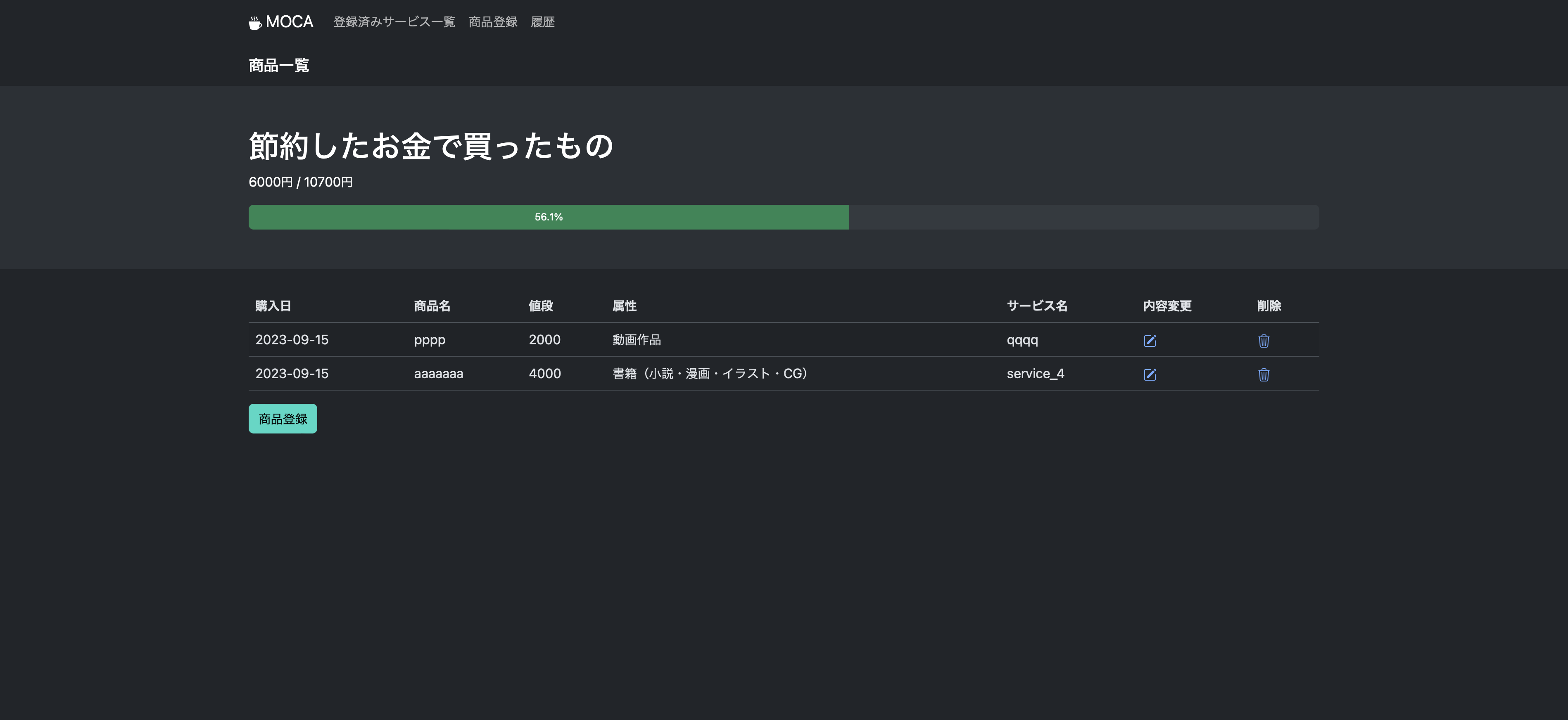 GitHub - Syuko4omi/kakeibo_app