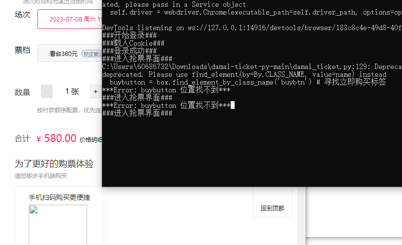 找不到按钮 · Issue #1 · littlebaozi/damai-ticket-py · GitHub