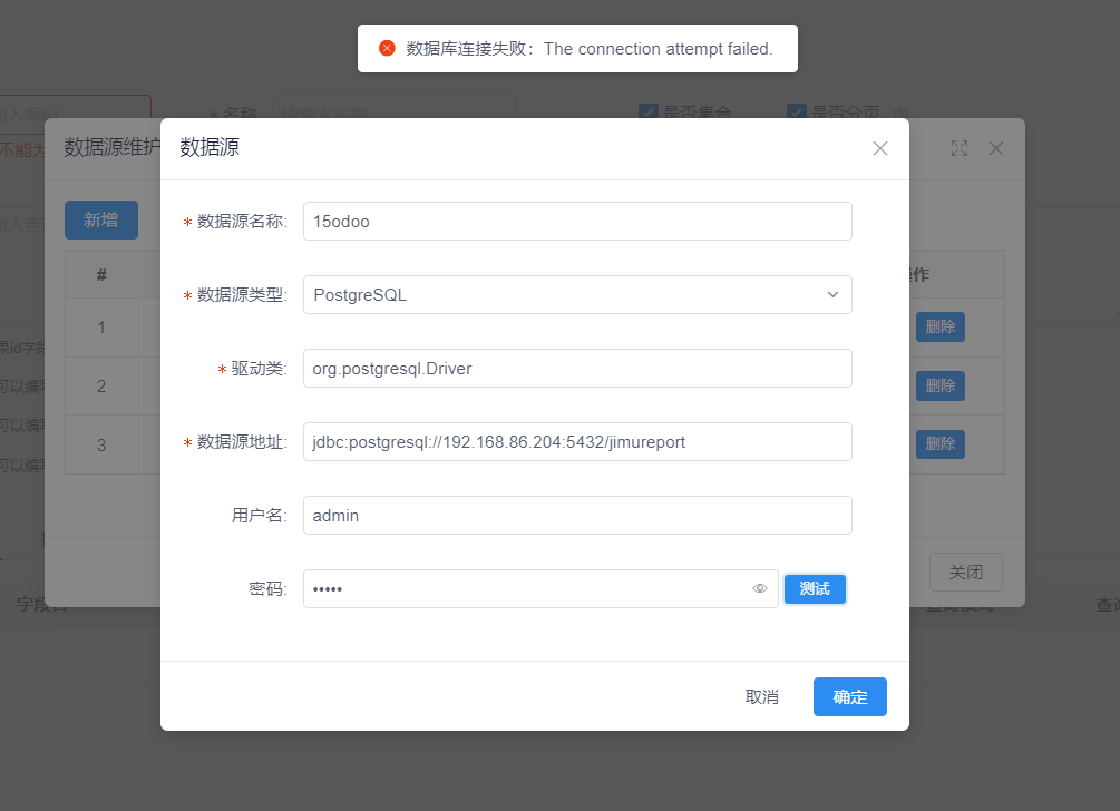 Postgresql连接失败 · Issue 1382 · Jeecgboot Jimureport · Github