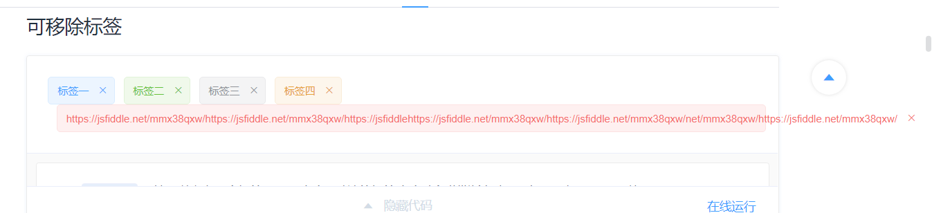 The [Bug Report] el-tag component sets max-length = 100%, and the content cannot be adapted ...