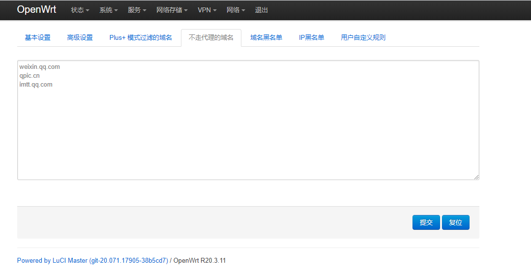 adbyby规则更新卡死导致路由器断网 · Issue #3741 · coolsnowwolf/lede · GitHub