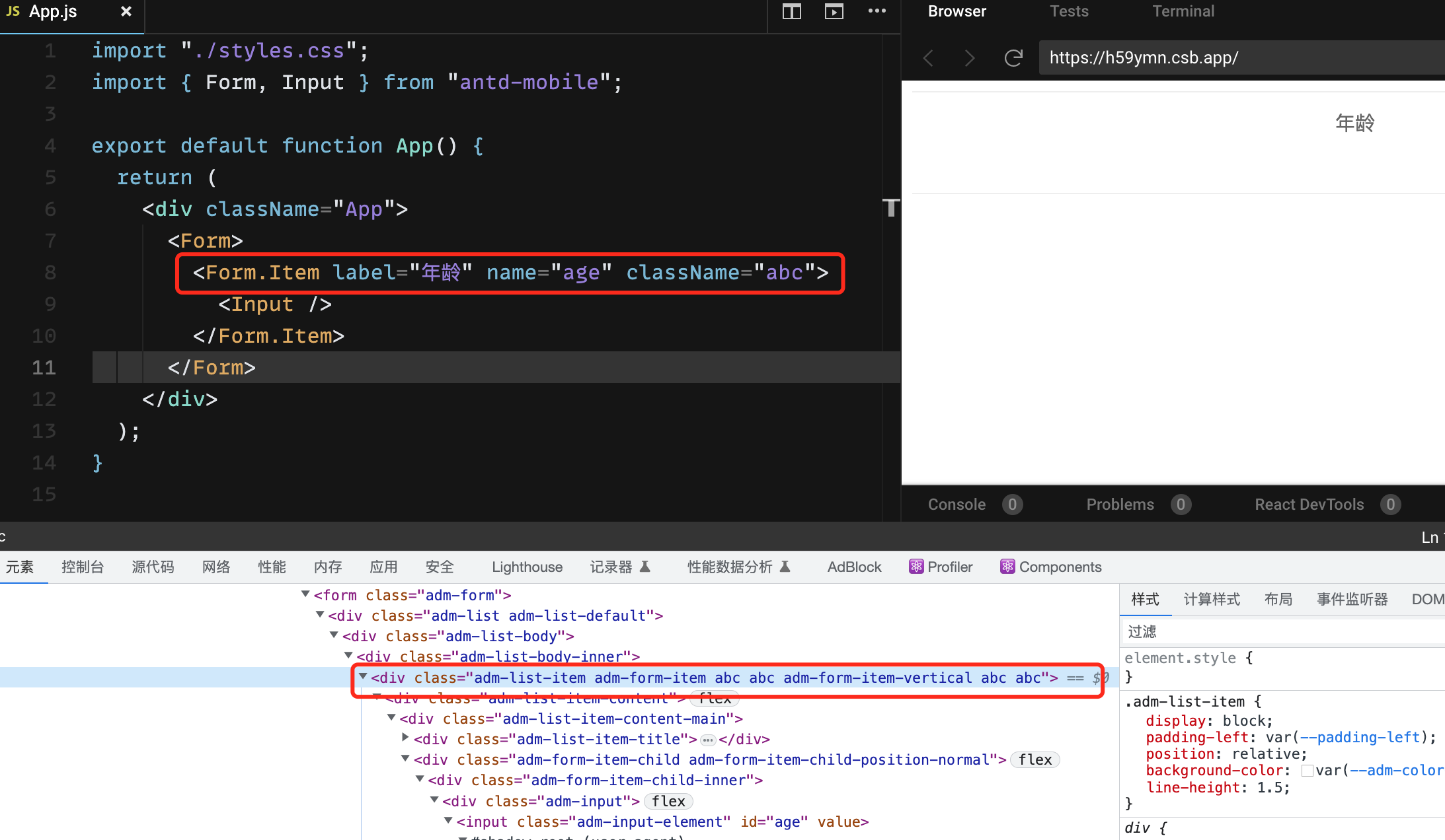 Formitem重复多次classname · Issue 6277 · Ant Designant Design Mobile · Github 