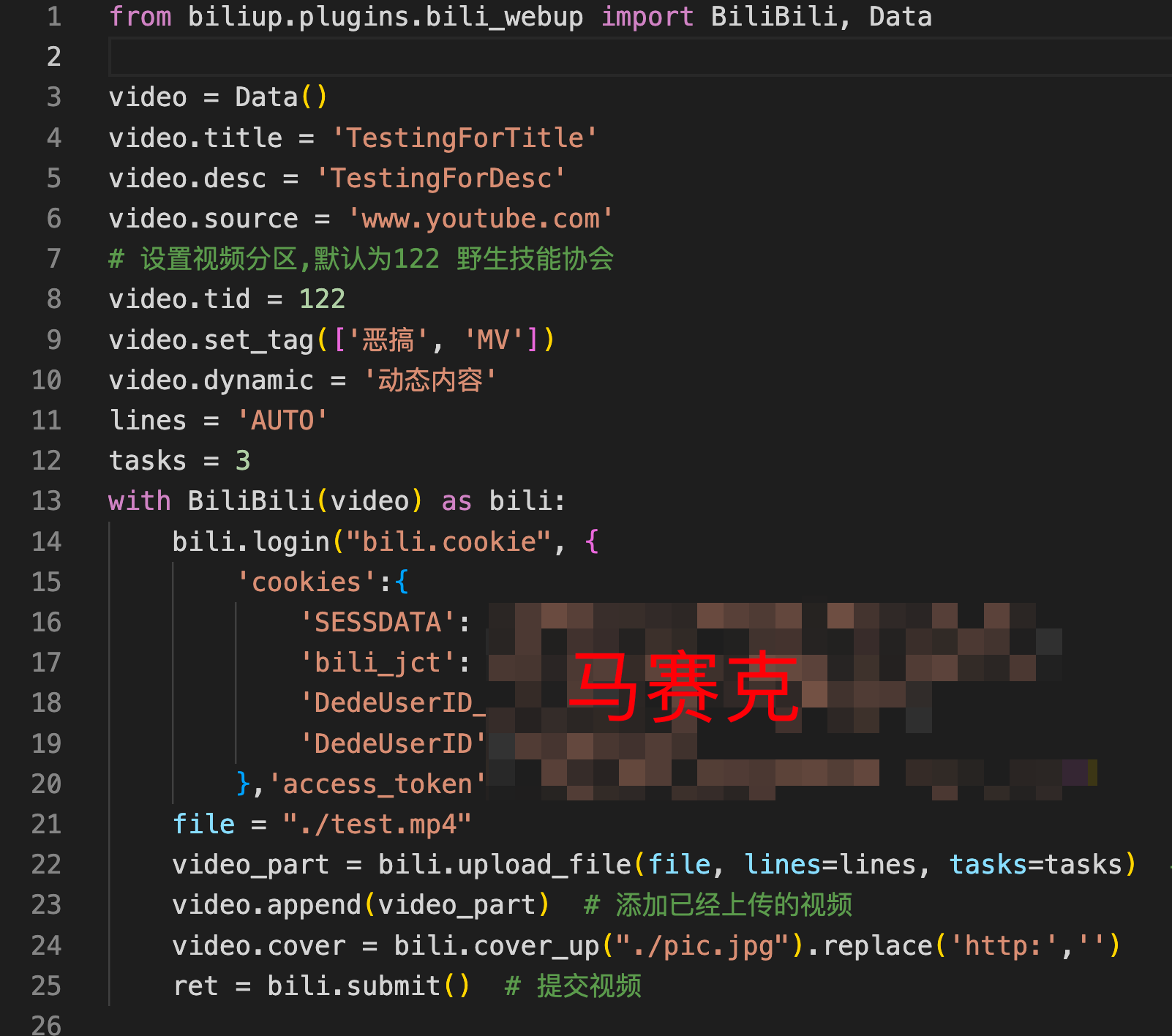 【已解决】Python API 中 cover_up报错 · Issue #242 · biliup/biliup · GitHub