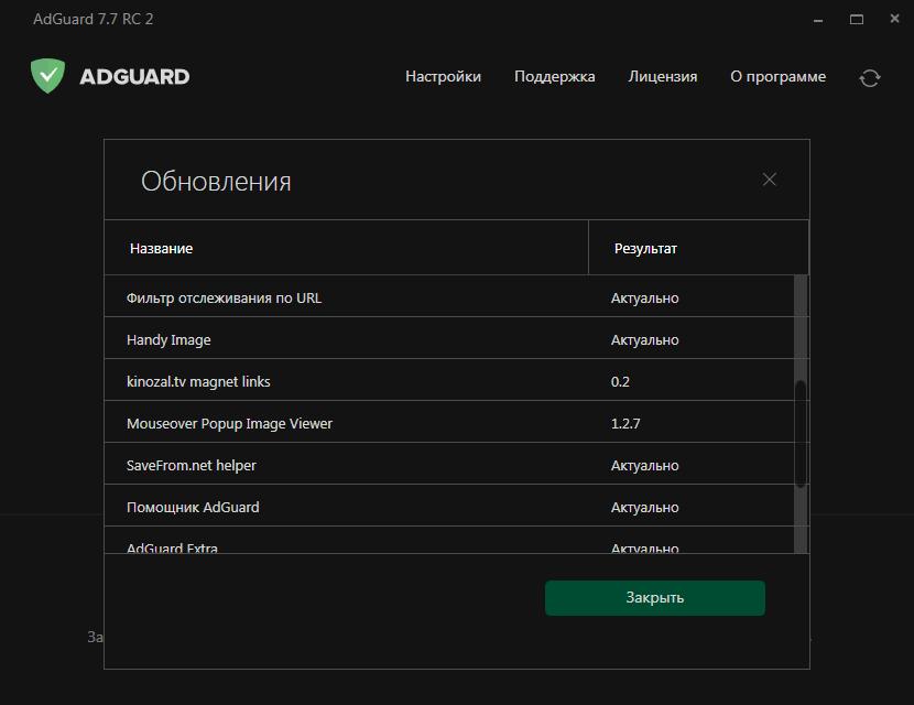 Script · Issue #3944 · AdguardTeam/AdguardForWindows · GitHub