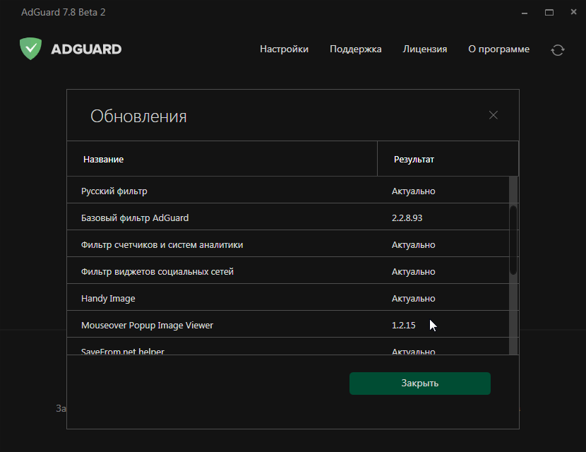 Pseudo-update of userscripts · Issue #4050 · AdguardTeam/AdguardForWindows · GitHub