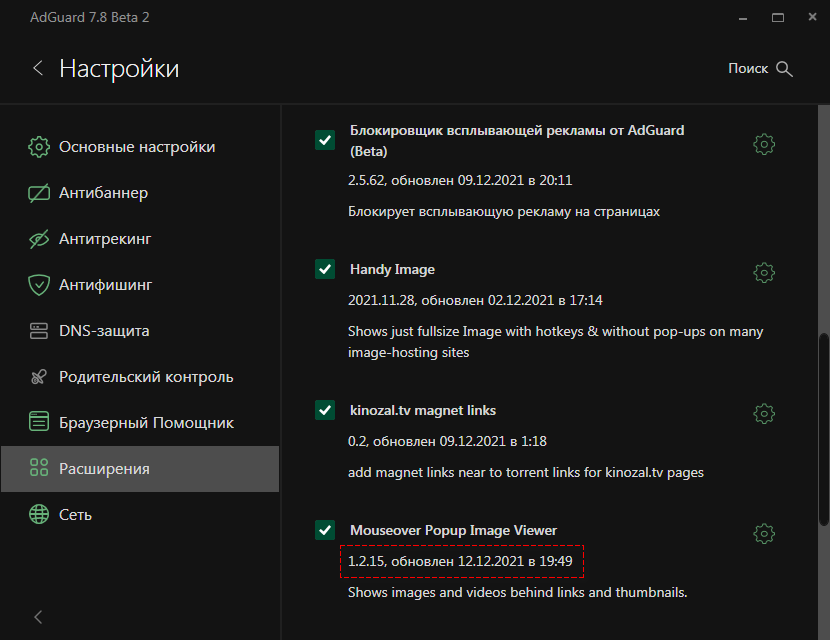 Pseudo-update of userscripts · Issue #4050 · AdguardTeam/AdguardForWindows · GitHub