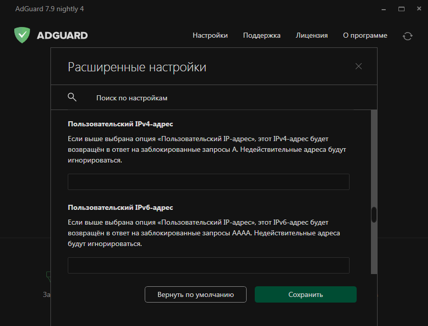 Ошибка в написании · Issue #4094 · AdguardTeam/AdguardForWindows · GitHub