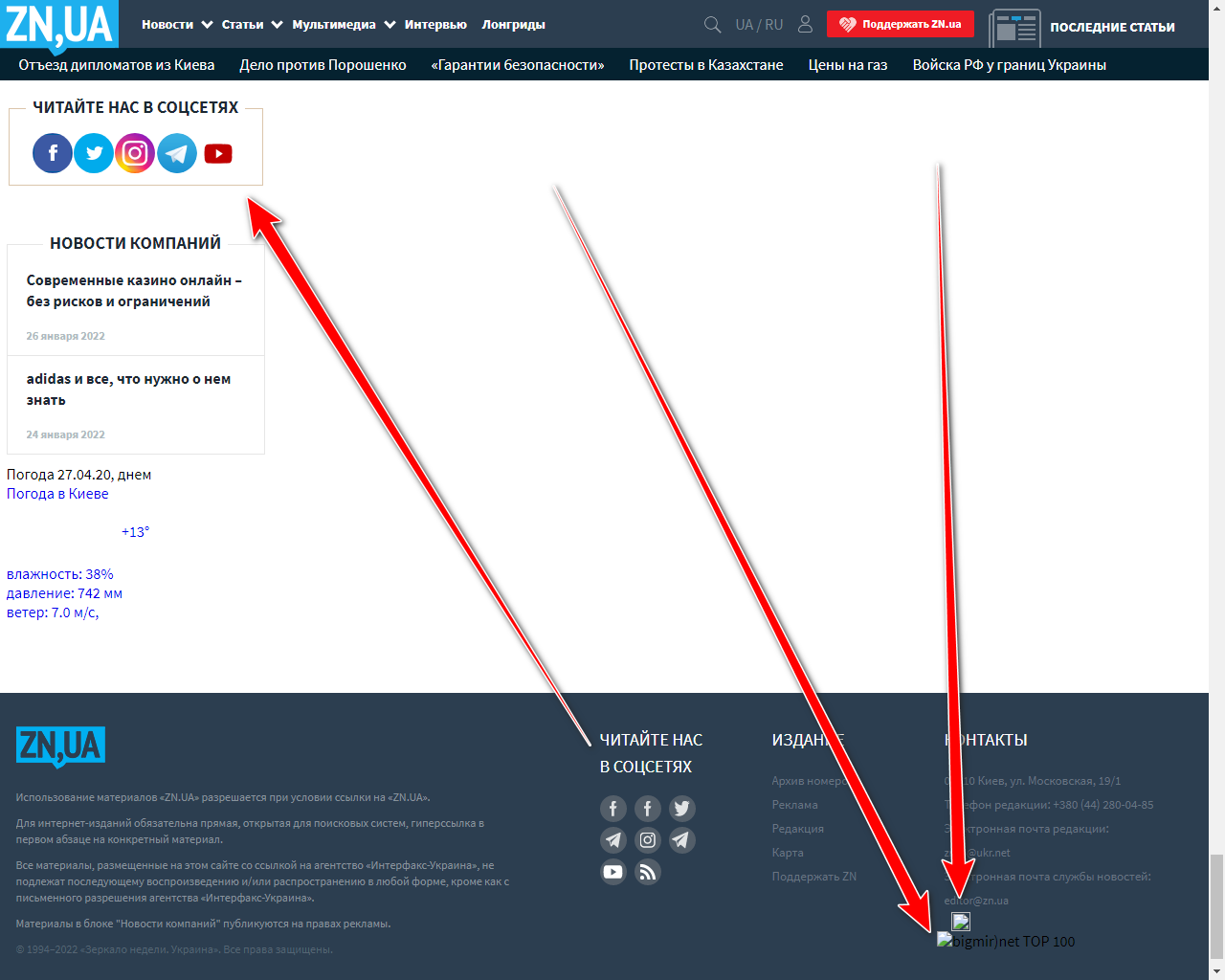 zn.ua · Issue #105584 · AdguardTeam/AdguardFilters · GitHub