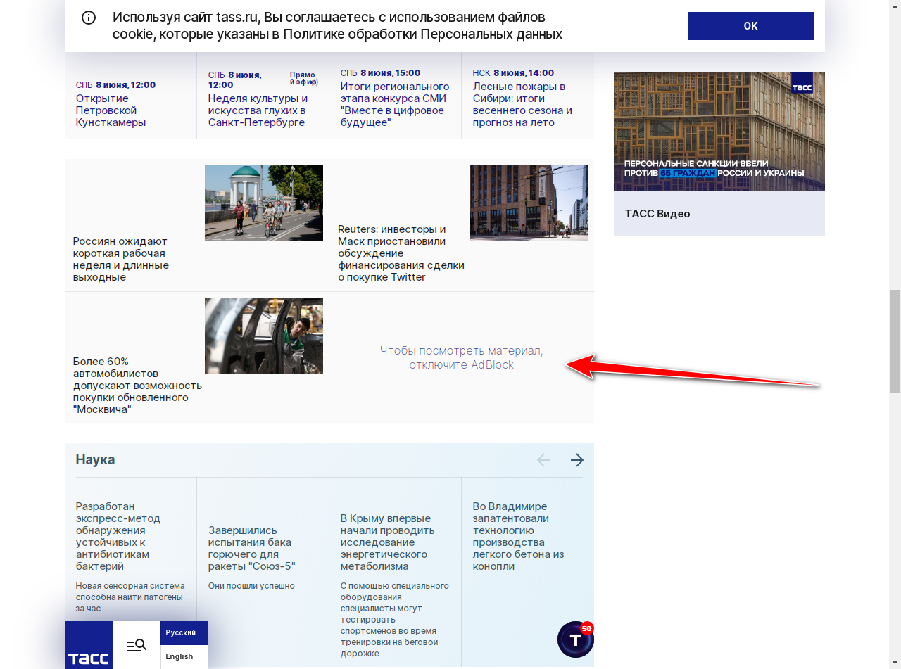 tass.ru · Issue #120191 · AdguardTeam/AdguardFilters · GitHub