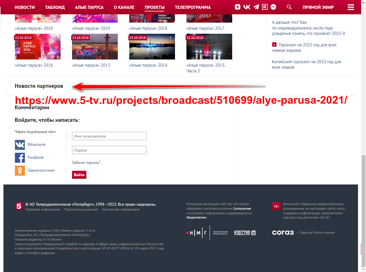 www.5-tv.ru · Issue #122735 · AdguardTeam/AdguardFilters · GitHub