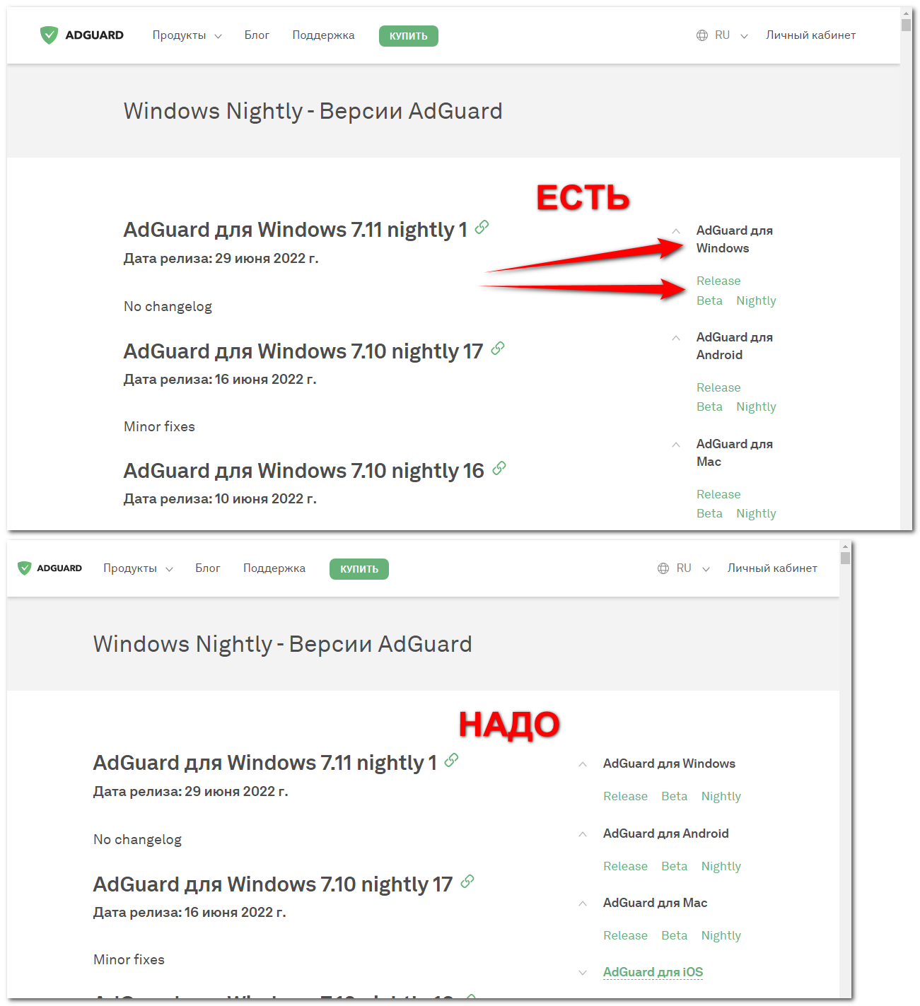 Нарушено масштабирование в истории версий на сайте · Issue #4422 · AdguardTeam/AdguardForWindows ...