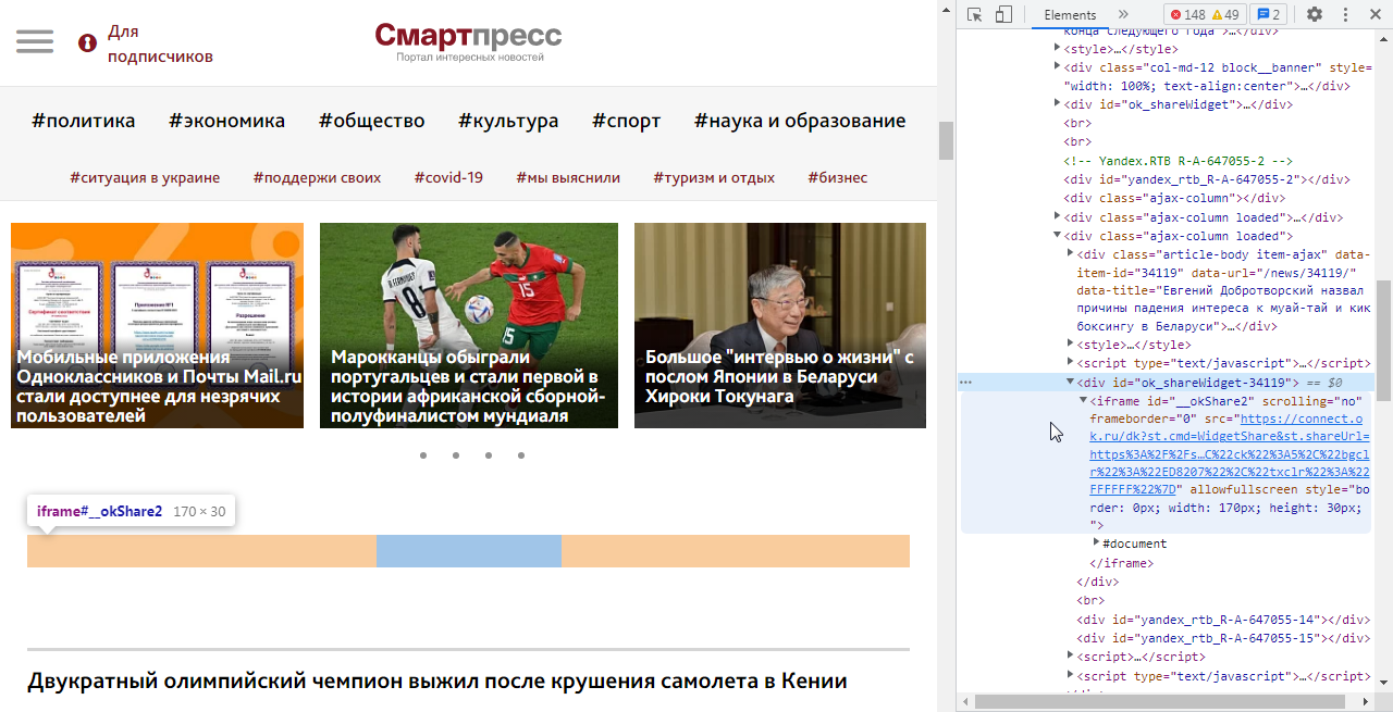 smartpress.by · Issue #137231 · AdguardTeam/AdguardFilters · GitHub