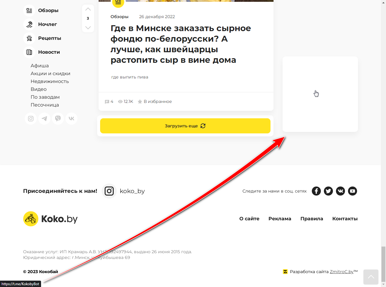 koko.by · Issue #140622 · AdguardTeam/AdguardFilters · GitHub