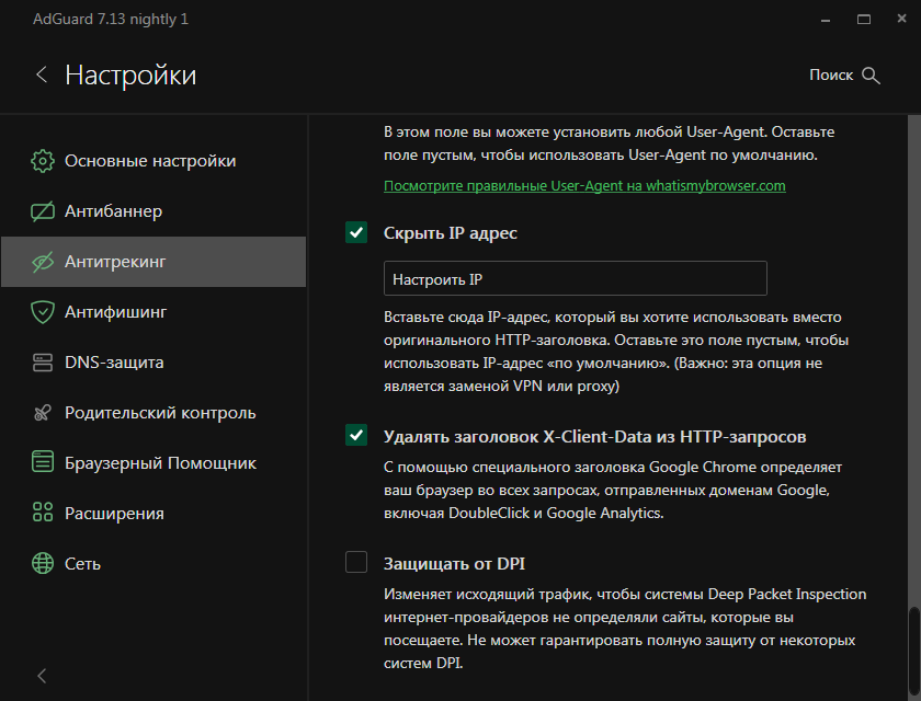 `protect From Dpi` Does Not Work In Nightly · Issue 1723 · Adguardteam Corelibs · Github